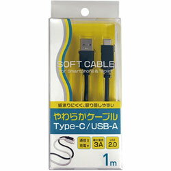 絡まりにくく、取り回しやすい、やわらかケーブルを採用■充電と通信、両方に使用可能最大充電電流3Aに対応■端子には耐久性の高い金メッキピンを採用コネクタ端子のサビ、接触抵抗による信号の劣化を防ぎます。■USB2.0規格に対応最大通信速度480...