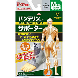 ※増量キャンペーンやパッケージリニューアル等で掲載画像とは異なる場合があります ※商品の仕様等は予告なく変更になる場合がございます ※開封後の返品や商品交換はお受けできませんブランド名バンテリン部位足首用商品サイズ(S・M・L)M適用サイズ...