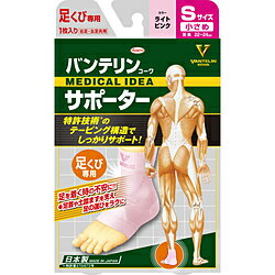 ※増量キャンペーンやパッケージリニューアル等で掲載画像とは異なる場合があります ※商品の仕様等は予告なく変更になる場合がございます ※開封後の返品や商品交換はお受けできませんブランド名バンテリン部位足首用商品サイズ(S・M・L)S適用サイズ...