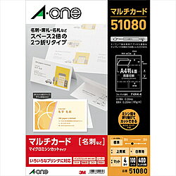 ■折れ線加工が入っている2つ折りタイプの用紙です。■席札、プライスカード等の作成に最適な用紙です。【製品仕様】シートサイズ：A4判 （210×297mm）一片サイズ：91mm×110mm面付：4面 2列×2段厚み：185g/m2（0.20m...