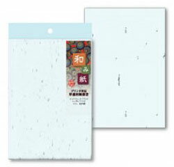 ”うっすらとひげのような模様の入った、「大礼」タイプ”高級感あふれる、プリンタ対応厚漉和紙。【葉書・みず】（はがきサイズ・50枚）■ 手書きはもちろんのこと、インクジェットプリンタ・レーザープリンタ・コピー機・軽印刷でも使用できる高品質の和...