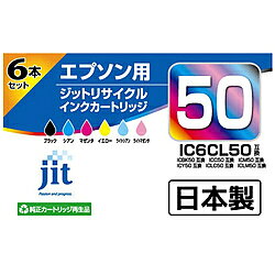 【対応インクカートリッジ】エプソン：IC6CL50【カラー】BK/C/M/Y/LC/LM【対応機種】EP-301　EP-302　EP-4004　EP-702A　EP-703A　EP-704A　EP-705A　EP-774A　EP-801A　...