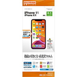 位置合わせが簡単なジョイントマーカーを採用しました! お手持ちの充電ケーブル等を利用してフィルムを固定することで、誰でも簡単に位置合わせが出来る画期的な構造です。吸着面に特殊加工が施されており、貼付後時間の経過と共に気泡が分散されます。表面...