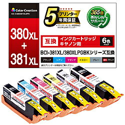 対応カートリッジ:BCI-381XLBK/BCI-381XLC/BCI-381XLM/BCI-381XLY/BCI-381XLGY/BCI-380XLPGBK 対応プリンタ:PIXUS TS8230、PIXUS TS8130 ※2019年4...