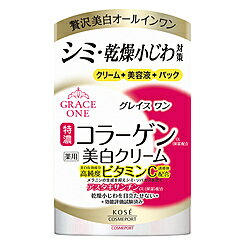 ※増量キャンペーンやパッケージリニューアル等で掲載画像とは異なる場合があります ※商品の仕様等は予告なく変更になる場合がございます ※開封後の返品や商品交換はお受けできません50代の肌を考えてつくられた、弾力のあるリッチな薬用美白ジェルクリ...