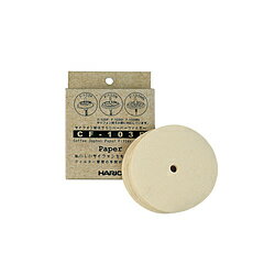 ハリオのサイフォン式コーヒーメーカーに対応したペーパーフィルターです。100枚入りで、経済的で便利です。無漂白の自然なパルプを使用しており、コーヒー本来の味を損ないません。2～5人用のサイフォンに対応しています。ハリオのサイフォン用ペーパー...