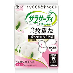 ※増量キャンペーンやパッケージリニューアル等で掲載画像とは異なる場合があります ※商品の仕様等は予告なく変更になる場合がございます ※開封後の返品や商品交換はお受けできません●シートが2回分になっている、おりもの専用シート●汚れに気づいた時...