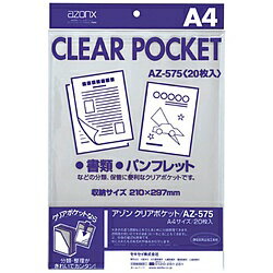 ■入口を片面5mm下げており、中身が取り出しやすく便利です。 ■透明だから、中身がすぐに分かる。 ■透明度が高いので、そのままコピーをとることも可能。 ■サイズの違う書類や資料をひとまとめ。 【サイズ】 A4対応サイズA4本体サイズ(H×W...
