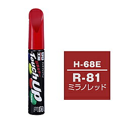 こちらの商品はご購入後の返品をお受けいたしておりません。対応機種、サイズ、種類等、再度お確かめの上お求めください。塗るだけで目立たなくして錆を防ぎます■ボデーの小さなキズ・ハガレの補修に便利な筆付きカーペイント。塗るだけで目立たなくして錆を...