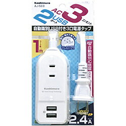 ●3口のACコンセントとUSB2ポートで最大5製品の使用が可能。USBポート付き電源タップです。●ACコンセントは3口合計1400Wまで対応。（海外でご使用の場合は現地の電圧をご確認ください。）●USBポートは自動識別IC搭載、最大2口合計...