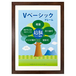 割れずに安心,軽量設計。木目調で落ち着きのあるフレーム。インテリアから記念品まで…写真だけでなく、賞状・ポスター・立体作品・手ぬぐい用など様々な目的に合わせた額縁やフォトフレームを取り揃えました