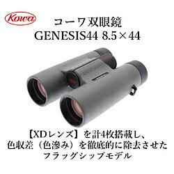 本体サイズ(H×W×D)mm165×138×64mm本体重量940g倍率8.5倍実視界7.0°明るさ27.0近距離（最短合焦距離）1.7mコーティングぺシャンプリズムの一面に、誘電体他層膜の高反射率コーティング（C3コーティング）です。可視...