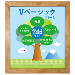 割れずに安心,軽量設計。木目調で落ち着きのあるフレーム。インテリアから記念品まで…写真だけでなく、賞状・ポスター・立体作品・手ぬぐい用など様々な目的に合わせた額縁やフォトフレームを取り揃えました