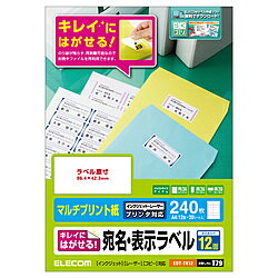 再剥離可能なので再利用する封筒やファイルのラベルなどに最適なシリーズです。インクジェットプリンタ、レーザープリンタ、コピー機でも使用できるマルチタイプの用紙です。サイズA4サイズ一片サイズ幅86.4mm×高さ42.3mm枚数20枚面付き12...