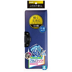 アルロックで、不意の衝撃による中身の飛び出しを防止します。　大切に使ってほしいから、軽く、丈夫に、心をこめてアルロックで、不意の衝撃による中身の飛び出しを防止します。