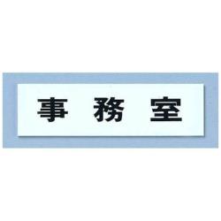 ■街にやさしい点字サイン対応。■お店にもちょっとした気配りを。■粘着テープ付■街にやさしい点字サイン対応。■お店にもちょっとした気配りを。■粘着テープ付