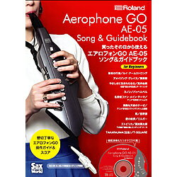買ったその日から使えるエアロフォンソング&ガイドブック買ったその日から使えるエアロフォンソング&ガイドブック