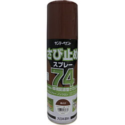 ■ホルムアルデヒド放散等級:F☆☆☆☆です。■大日本塗料(株)製、『グリーンボーセイ速乾※JIS K 5674 1種規格品』を充填したスプレーです。■スプレー塗料にはJIS規格が無い為、JIS規格品の塗料を希釈充填した内容の証明書の発行が可...