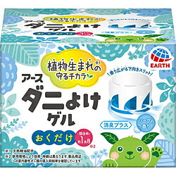 ※増量キャンペーンやパッケージリニューアル等で掲載画像とは異なる場合があります ※商品の仕様等は予告なく変更になる場合がございます ※開封後の返品や商品交換はお受けできませんダニの嫌がる天然成分配合！ダニの嫌がる5種の天然成分がダニの住処で...