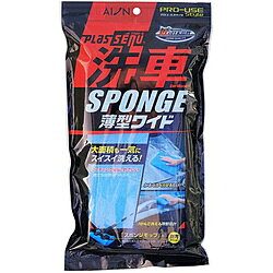 ●水分とシャンプーをたっぷり保持し、ソフトでコーティング面にもやさしい低摩擦のPVAスポンジを使用した、薄型の洗車用スポンジです。●隙間の奥まで届く薄型で、折り曲げて、つかんで洗う事も出来ます。●ほどよいコシがあり、ボディやガラス面に柔軟に...