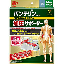 ※増量キャンペーンやパッケージリニューアル等で掲載画像とは異なる場合があります ※商品の仕様等は予告なく変更になる場合がございます ※開封後の返品や商品交換はお受けできませんブランド名バンテリン部位腰・腰椎用商品サイズ(S・M・L)M適用サ...