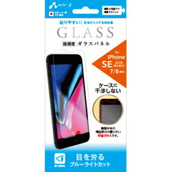 ブルーライトカット疲れ目の原因となる有害なブルーライトを約35％カット！高光沢AGC（旭硝子）社製ガラスを使用。透明度が高く、写真や動画を色鮮やかに再現。強硬度9H鋭利な物に当たっても傷つきにくい、表面硬度9H強化ガラス採用。指紋防止指紋や...