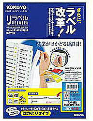 ●ラベル余白部と台紙に、ミシン目が入っており、切り取るとラベルのつかみしろが一気に現れる「はかどりカット」を採用。大量のラベルを効率良くはがせます。●ラベルの余白部には、斜め方向のカットが入っているため、一枚ずつラベルをはがす場合も楽にはが...