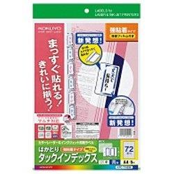“マルチ用”まっすぐ貼れるフレキシブルなフラップを採用！位置合わせがしやすく、また折りやすい折り目入りの画期的なタックインデックス。【保護フィルム付・小・青】（A4サイズ：72面・5シート：360片）■ 保護フィルムでカバーすることで汚れや...
