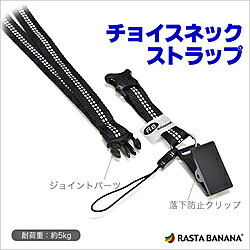 スマートフォン・携帯電話用ネックストラップ/携帯電話・小型デジタルカメラ・携帯型オーディオ機器等に取り付け可能スマートフォン・携帯電話用ネックストラップ/携帯電話・小型デジタルカメラ・携帯型オーディオ機器等に取り付け可能