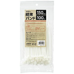 ■巻き付けるだけで簡単に結束できます。■※輪を小さくすると元には戻せません。外したい時にはニッパー等で切って下さい。【製品仕様】■カラー：ホワイト■袋商品入数：100本■全長：150mm■幅：3.6mm■引張強度：18kg■使用温度範囲：-...
