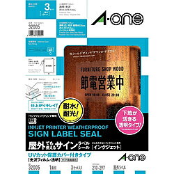 ”光沢フィルム・透明　印刷用透明フィルムラベル+保護用透明フィルムラベル” （A4サイズ：ノーカット・3セット）【一片サイズ：A4判 （210mm×297mm）】■ インクジェットプリンタでの印字適性に優れた下地が活かせる透明フィルムラベル...