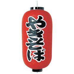 ■模様（文字）： やきそば■外径×高さ（mm）： 240×520■質量（g）： 240■模様（文字）： やきそば■外径×高さ（mm）： 240×520■質量（g）： 240