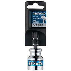 ■3本のローラーがボルトを確実にホールドし、ねじ山を傷付けずにスピーディに締付けます。■天井インサートやプラグアンカーの全ねじ取付けに最適です。■サビに強いクロムメッキ仕上げです。■全ねじボルト専用ソケットです。【用途】・軽天・空調工事、電...