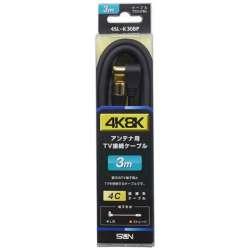 すべての放送電波に対応します【製品仕様】■ケーブル長：3m■ケーブル太さ：4C■ケーブル色：ブラック■仕様：片ストレートプラグ＋片L型プラグ形状L型プラグ-ストレートプラグ長さ3m4K・8K対応4K・8K対応4K8K放送対応TV接続ケーブル