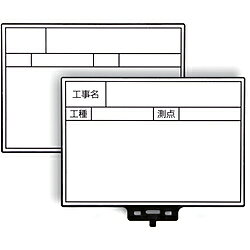 ■ボード両面に書き込みができます。（裏面は枠線のみ）■ボード両面はスチールなのでマグネットシートが使えます。■ボードはクリップで固定し、ワンタッチで着脱が可能です。■4段階のシャフト、ボード角度調整が可能です。■便利なマーカーホルダーと指ガ...