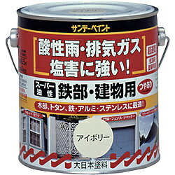 ■酸性雨、排気ガス、塩害から長期間にわたり強い塗膜を維持します。■速乾で低温時も塗装可能です。■下地を隠す力が優れているので、一回塗りで美しく仕上がります。■鉄部/門扉、シャッター、フェンス、鉄骨、電気器具、スチール製ドアなどの建具、ロッカ...
