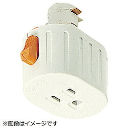 ■15Aまたは20A分岐回路にて単相100Vコンセント電源の取り出しに使用します。■上段の導体から取り出すL型と、下段から取り出すS型があります。【仕様】・定格： 接地2P15A125V・種類： L型・色： クリームグレイ注意●ファクトライ...