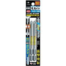 ■ねじ頭が見やすく、狭い場所での作業に最適です。■トーション部で衝撃を吸収します。■サビに強い光沢表面仕上げです。■驚異の耐久性で長寿命です。■先端欠けに強いです。■カムアウトを抑制します。【仕様】・刃先：（＋）2・全長（mm）： 100・...