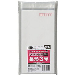 ■表面に白色印刷がされているフィルム封筒です。■裏面は透明です。【仕様】・タイプ： 長3〒・色： 白・縦（mm）： 235・横（mm）： 120・テープのり付き表面に白色印刷がされているフィルム封筒です。