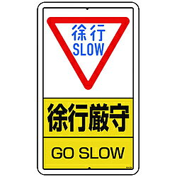 ■視認性に優れたデザインの構内標識です。■観光地への訪日外国人の増加や、2020年東京オリンピック・パラリンピック競技大会の開催を控えていることを受け、道路標識、区画線及び道路標示に関する命令の一部改正（平成29年7月1日施行）が実施されま...