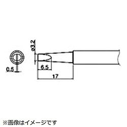 ■FX-650用交換コテ先です。【用途】・はんだ付け作業に。【仕様】・適合コテ： FX-650・コテ先名称： 3.2D型・形状： 3.2D型FX-650用交換コテ先です。