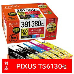 【対応インクカートリッジ】キャノン:BCI-381+380/5MP ※380はXL(大容量タイプ)です【対応機種】PIXUS TS6130BK/WH、TS6230BK/WH、TS8130BK/WH/RD、TS8230BK/WH/RD、TR7...