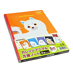 かわいらしい動物のイラストが特徴的な5ミリ方眼ノートです。使い分けに便利な4冊パック。サイズ： セミB5　本文枚数： 30枚罫線幅(mm)5mm罫線タイプ方眼罫線枚数30枚仕様110mm実線、中心リーダー入仕様2多目的シール付仕様3小学3年...