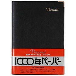 書き手の個性や歴史を刻む「アピカパーソナル」1984年発売のアピカパーソナル。カバーノートの定番として、多くの方に愛され続けるロングセラーノートです。罫線タイプ横罫線枚数80枚行数23行書き易く長期保存に最適なアピカカバーノート　B6サイズ