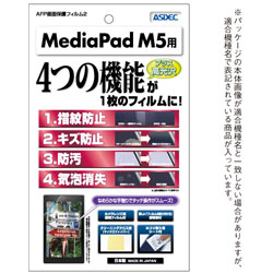 光沢タイプの透明フィルムに耐指紋・防汚機能を付加しています。はっ水はつ油性能により、指紋跡のみならず汗や皮脂または化粧品など様々なヨゴレが付きにくく、またふき取りやすくなっています。■ディスプレイの周囲が湾曲している為、フィルムサイズを小さ...