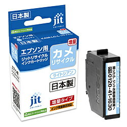 エプソン EPSON：KAM-LC-L（増量）ライトシアン対応 ジット リサイクルインクカートリッジ 目印：カメプリンターインクはジットのリサイクルインクがおすすめ！なぜなら・・・3つの嬉しいメリット！（1）ISO9001を取得している工場...