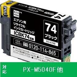 ■ブラック：顔料【対応機種】 PX-M5040F / PX-M5041F / PX-M740F / PX-M741F / PX-S5040 / PX-S740色ブラック（顔料）入数1仕様1【対応機種】PX-M5040F/PX-M5041F/...