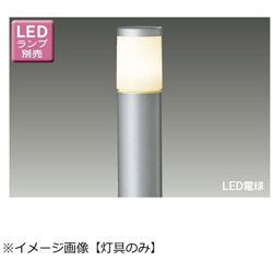 LED屋外ガーデンライト・門柱灯 灯具［防雨型 /要電気工事］【ポール・ランプ別売】必ず指定のランプ4種類からお選びください。調光器との組み合わせはできません。ランプの種類LED防雨・防湿防雨型電気工事要電気工事LED屋外ガーデンライト・門...