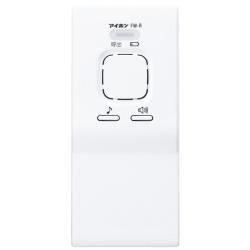 インターホンが設置されていない部屋でも、来客が分かるワイヤレス呼出システム。ワイヤレス受信機は4台まで使用できます。インターホンが設置されていない部屋でも、来客が分かるワイヤレス呼出システム。ワイヤレス受信機は4台まで使用できます。