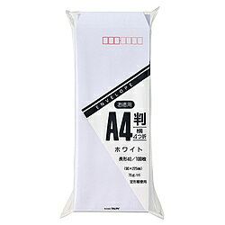 お徳用封筒お徳用封筒